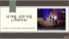중1 성교육 8차시 💖 또래 성희롱 디지털 성폭력 예방 수업 Ppt 다운 가능 자료 영상 주소 패들렛 활용 수업 학생